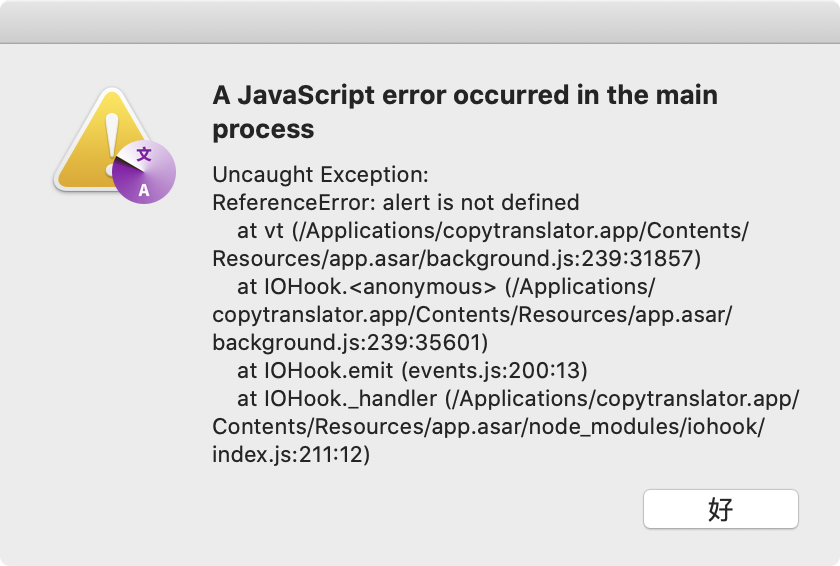 [Bug?] 运行提示A Javascript error in the main process: Uncaught Exception · Issue #235 ...