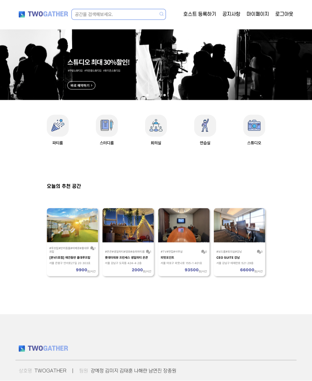 GitHub - Two-Gather/twogather: React.js, Nest.js, JavaScript, TypeScript, MySQL, AWS EC2, S3 ...