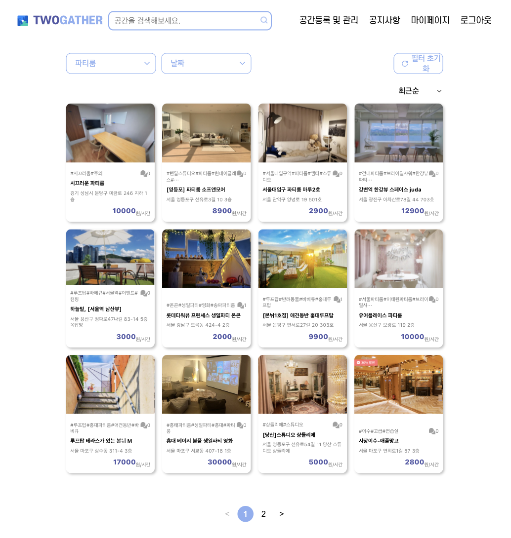 GitHub - Two-Gather/twogather: React.js, Nest.js, JavaScript, TypeScript, MySQL, AWS EC2, S3 ...