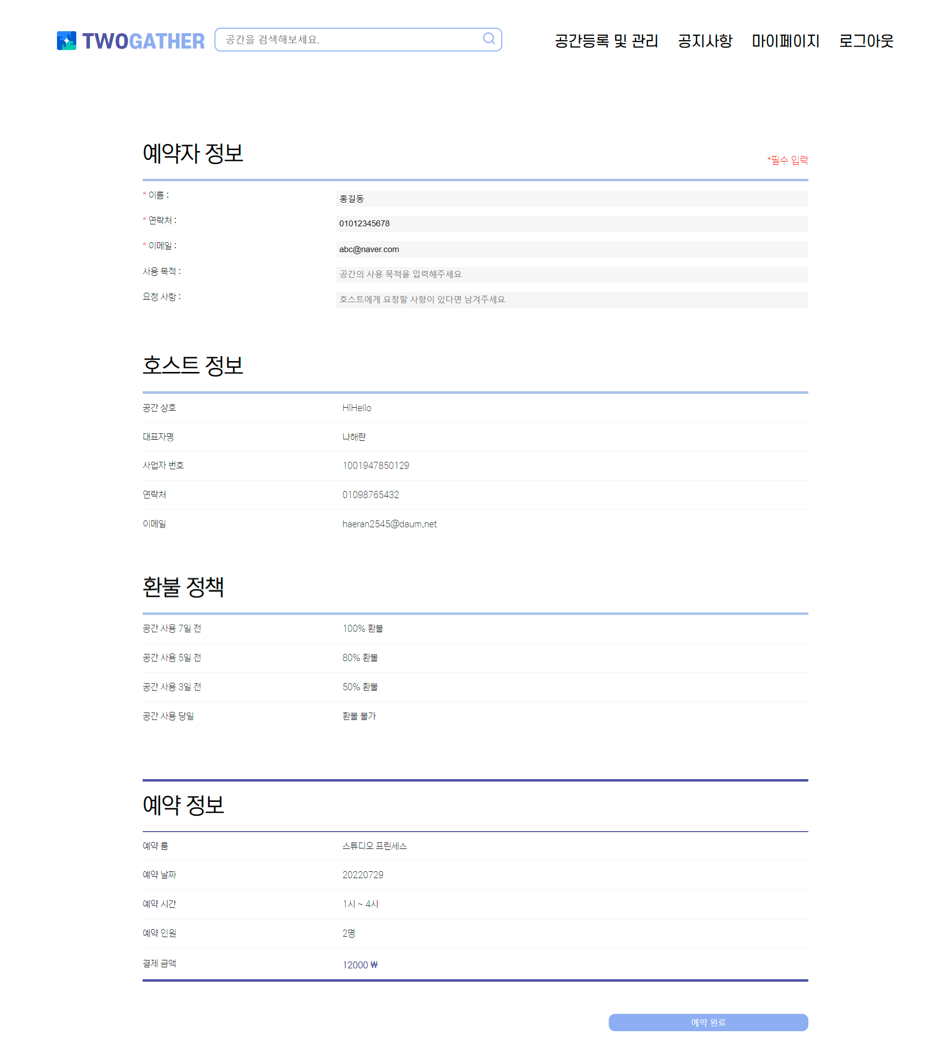 GitHub - Two-Gather/twogather: React.js, Nest.js, JavaScript, TypeScript, MySQL, AWS EC2, S3 ...