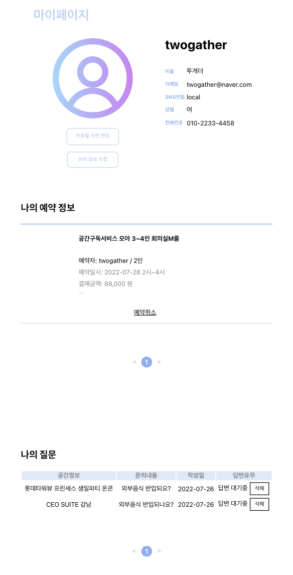 GitHub - Two-Gather/twogather: React.js, Nest.js, JavaScript, TypeScript, MySQL, AWS EC2, S3 ...