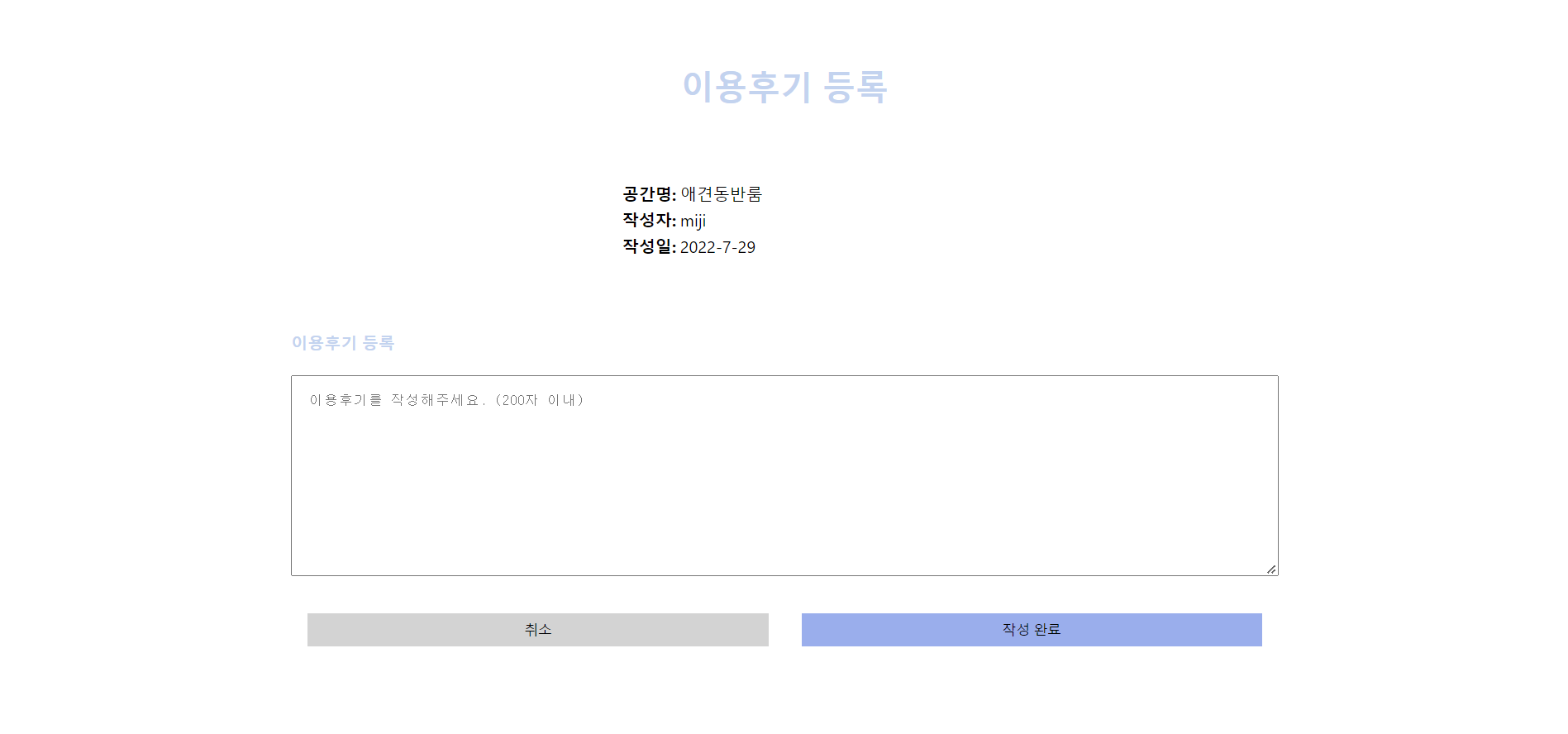 GitHub - Two-Gather/twogather: React.js, Nest.js, JavaScript, TypeScript, MySQL, AWS EC2, S3 ...