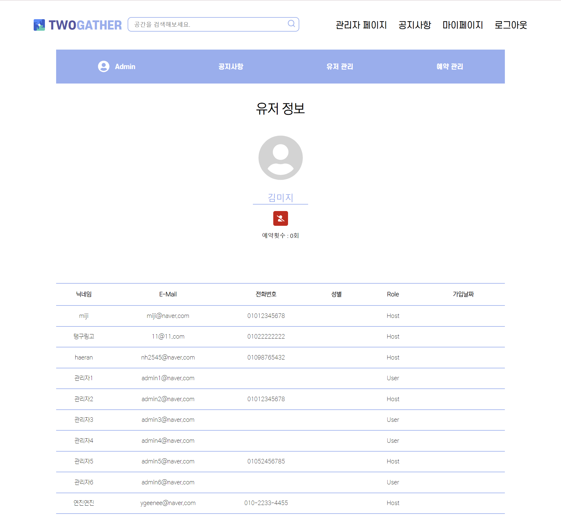 GitHub - Two-Gather/twogather: React.js, Nest.js, JavaScript, TypeScript, MySQL, AWS EC2, S3 ...