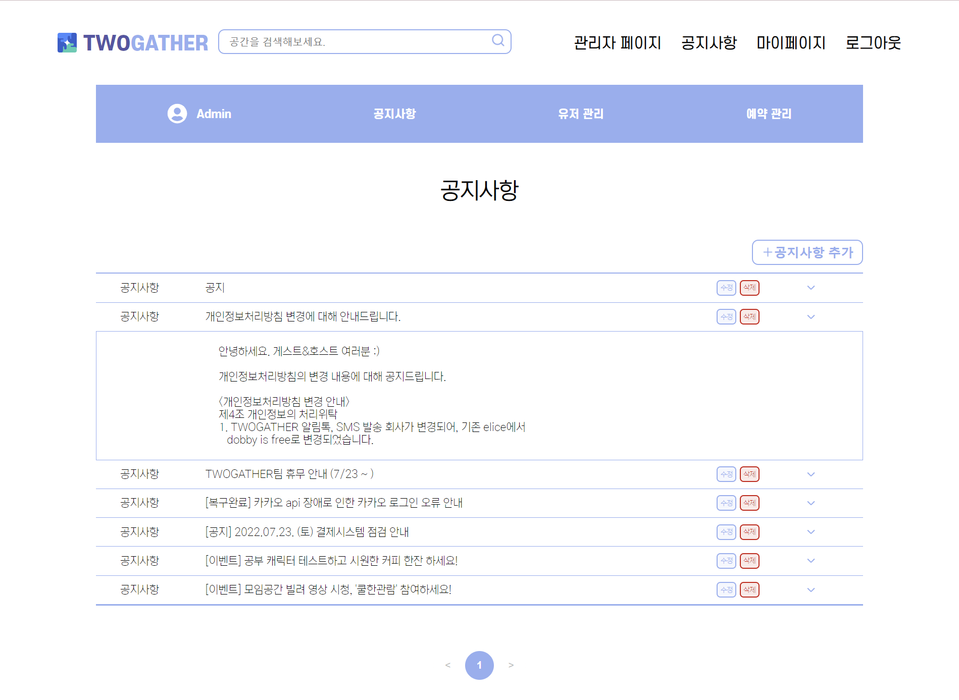 GitHub - Two-Gather/twogather: React.js, Nest.js, JavaScript, TypeScript, MySQL, AWS EC2, S3 ...