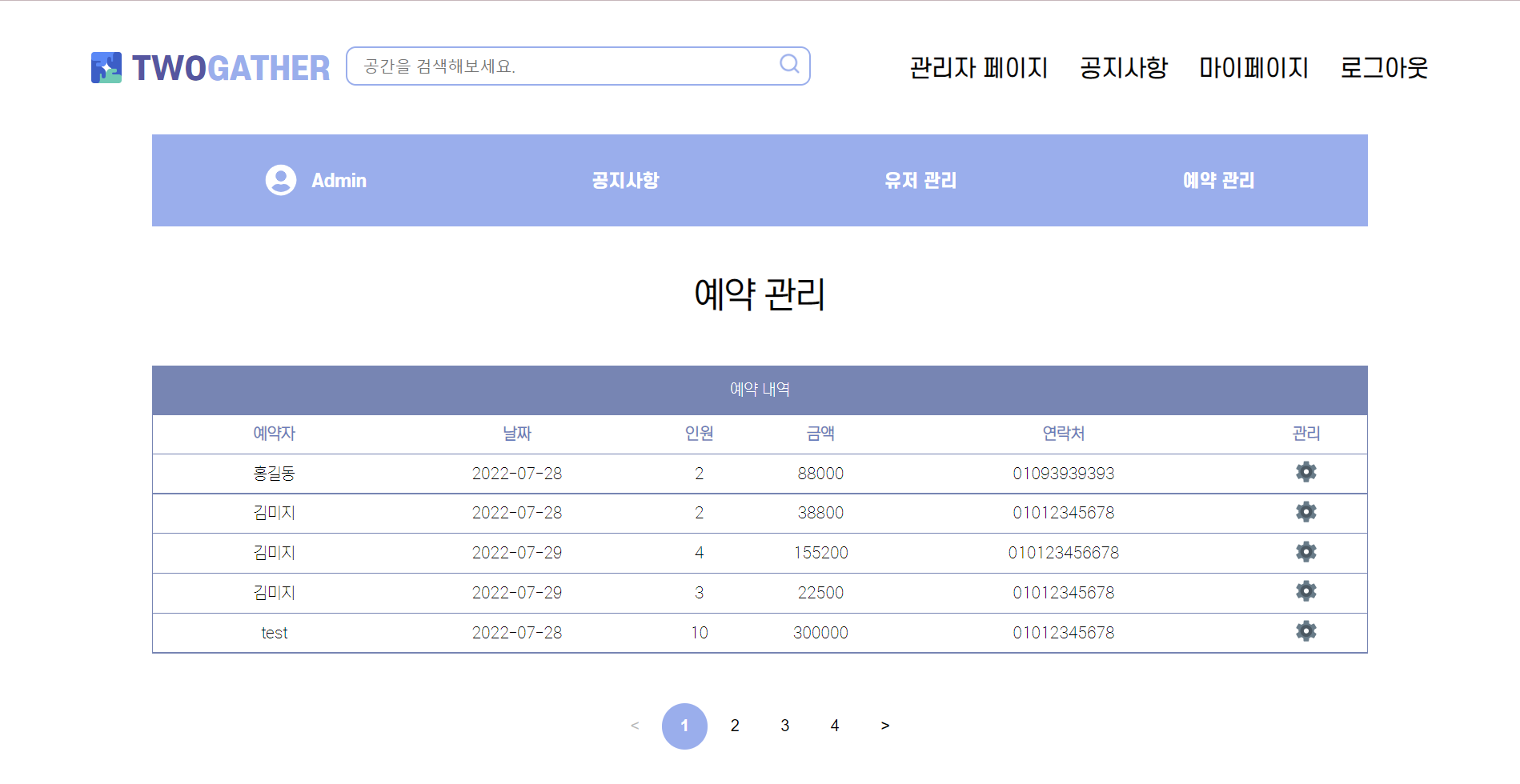 GitHub - Two-Gather/twogather: React.js, Nest.js, JavaScript, TypeScript, MySQL, AWS EC2, S3 ...