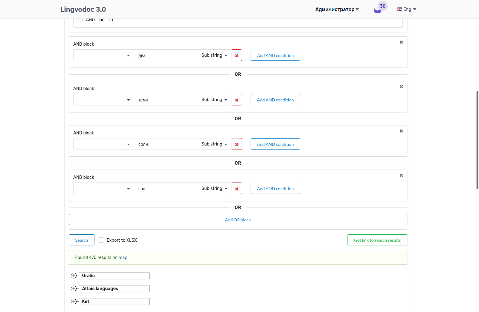 Optimization of search result loading · Issue #521 · ispras/lingvodoc-react · GitHub
