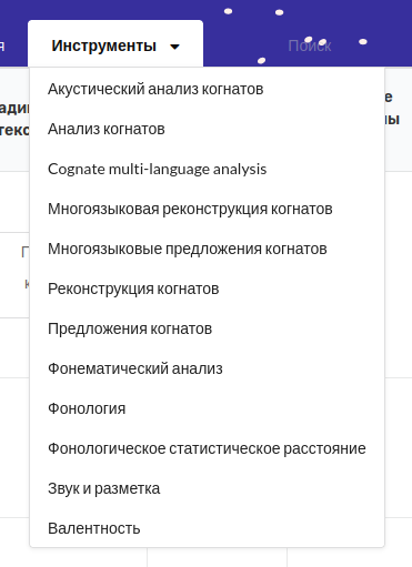Valency and Statistical distance localization · Issue #580 · ispras/lingvodoc-react · GitHub