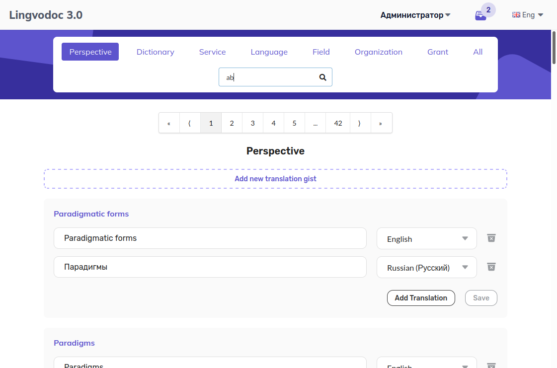 Edit interface translations: Implement search · Issue #562 · ispras/lingvodoc-react · GitHub