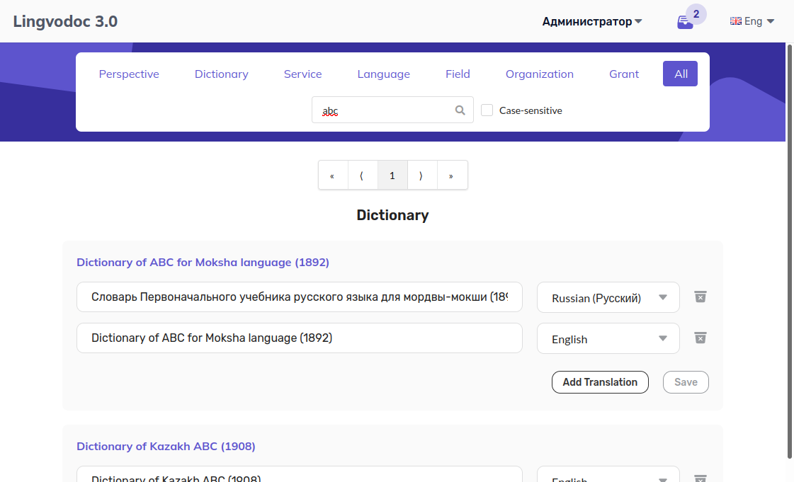 Edit interface translations: Implement search · Issue #562 · ispras/lingvodoc-react · GitHub