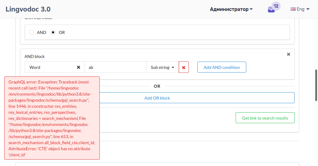 Searching in a field error · Issue #745 · ispras/lingvodoc-react · GitHub