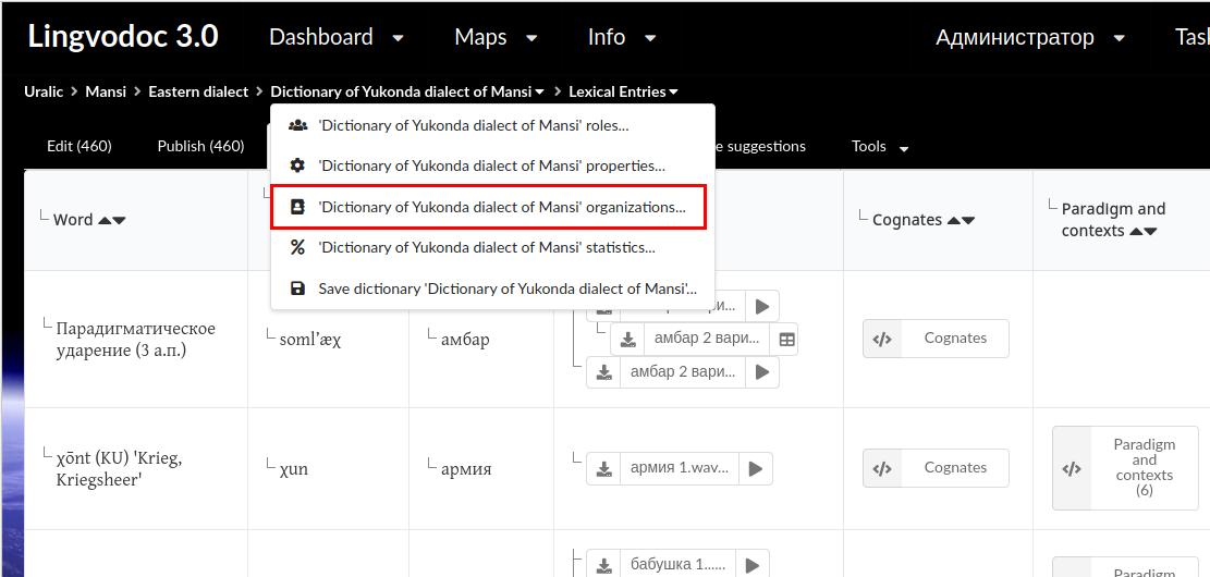 Linking dictionaries to organizations · Issue #220 · ispras/lingvodoc-react · GitHub