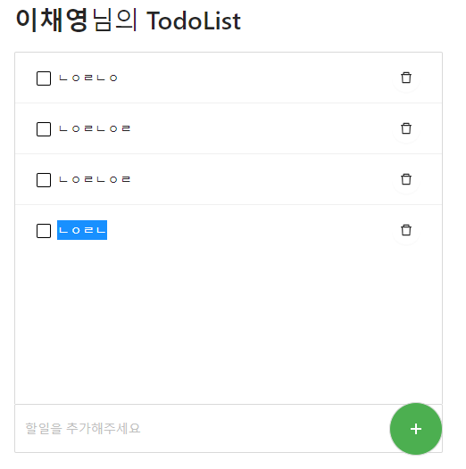 GitHub - chae-young/ts-todolist
