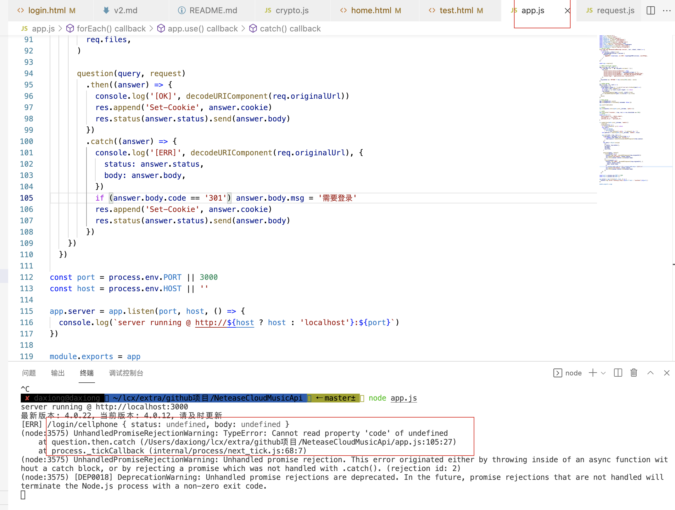 手机验证码登录失败，app · Issue #1358 · Binaryify/NeteaseCloudMusicApi · GitHub