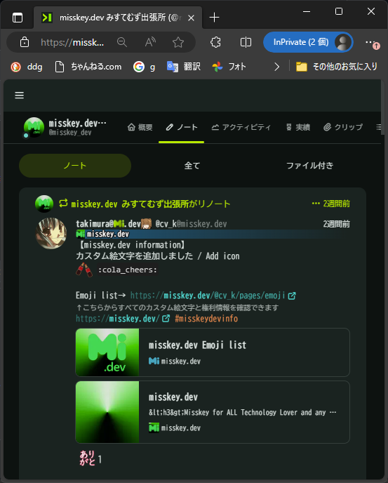 プロフィールページのノートタブで誤ってリノートが含まれることがある · Issue #12306 · misskey-dev/misskey · GitHub