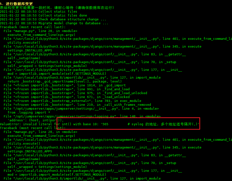 Bug V262升级至v270 Sysylog配置的端口报错 · Issue 5508 · Jumpserver