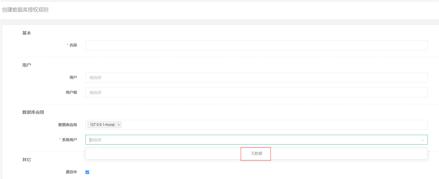 数据库授权无法选取“系统用户” · Issue 4252 · Jumpserverjumpserver · Github 