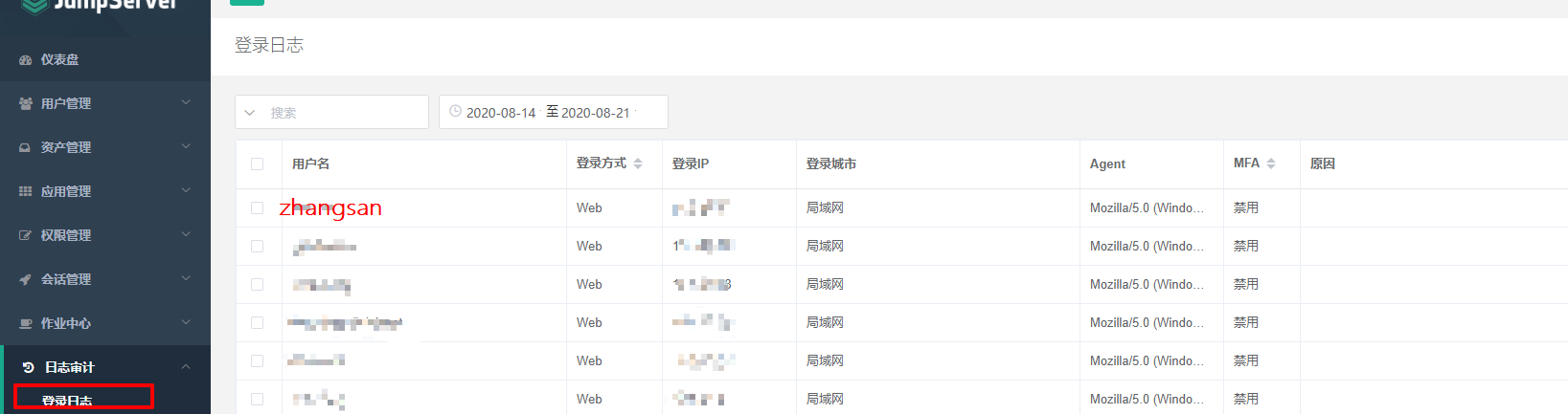 登录日志模块中能否将用户名改为用户名称+用户名的方式进行显示 · Issue #4525 · jumpserver/jumpserver · GitHub