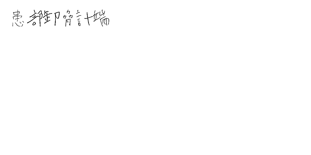 Loss Can T Getting Down · Issue 116 · Eragonruan Text Detection Ctpn · Github