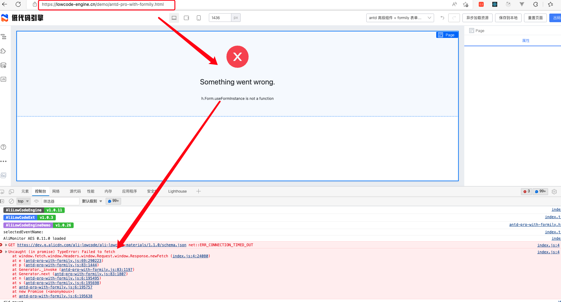 官方线上 demo 的场景 antd + formily 场景有问题，导致拉取到项目中出现相同问题 · Issue #1008 · alibaba/lowcode-engine · GitHub