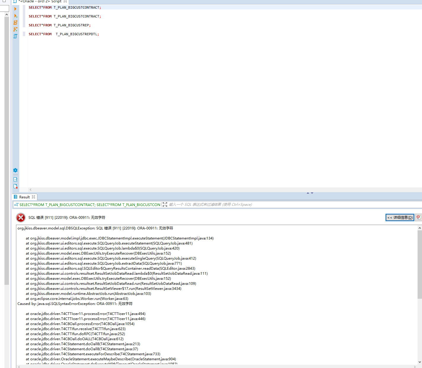 Suggest To Increase Multi Table Sql Query · Issue 7523 · Dbeaverdbeaver · Github