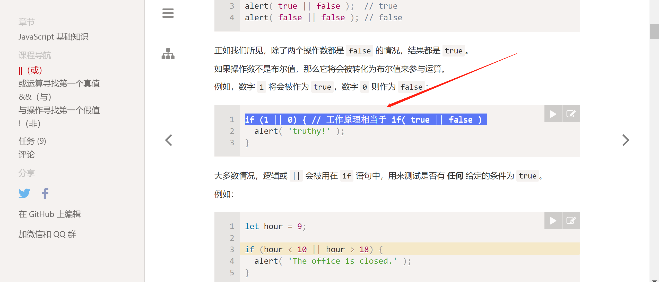 双击中文字体会出现重影现象 · Issue #767 · javascript-tutorial/zh.javascript.info · GitHub