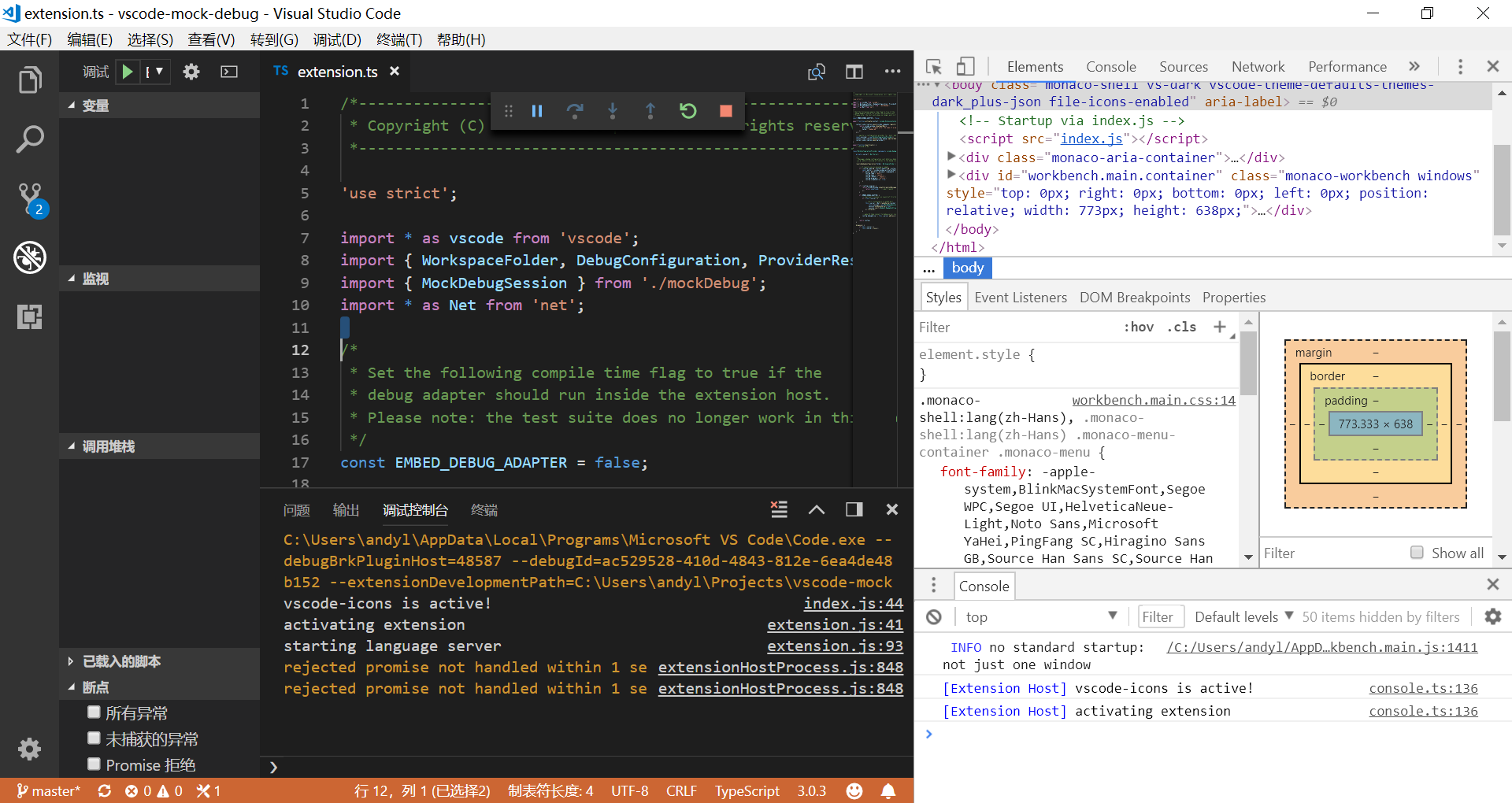 Warning `rejected promise not handled within 1 second` when running arbitrary extensions ...