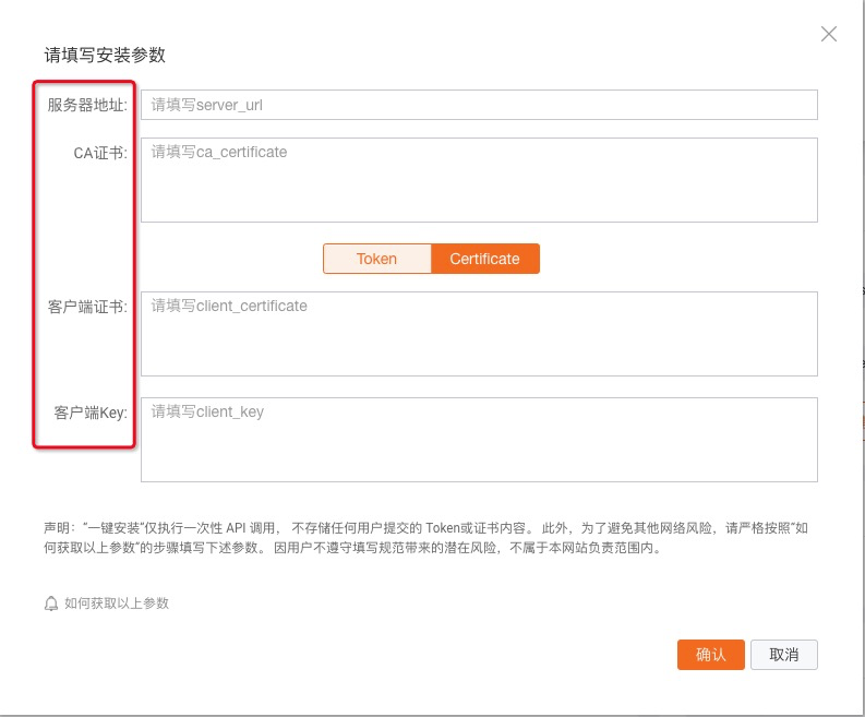 Modify a little bit on installation parameters in README · Issue #3 · alibaba-archive/scripts ...