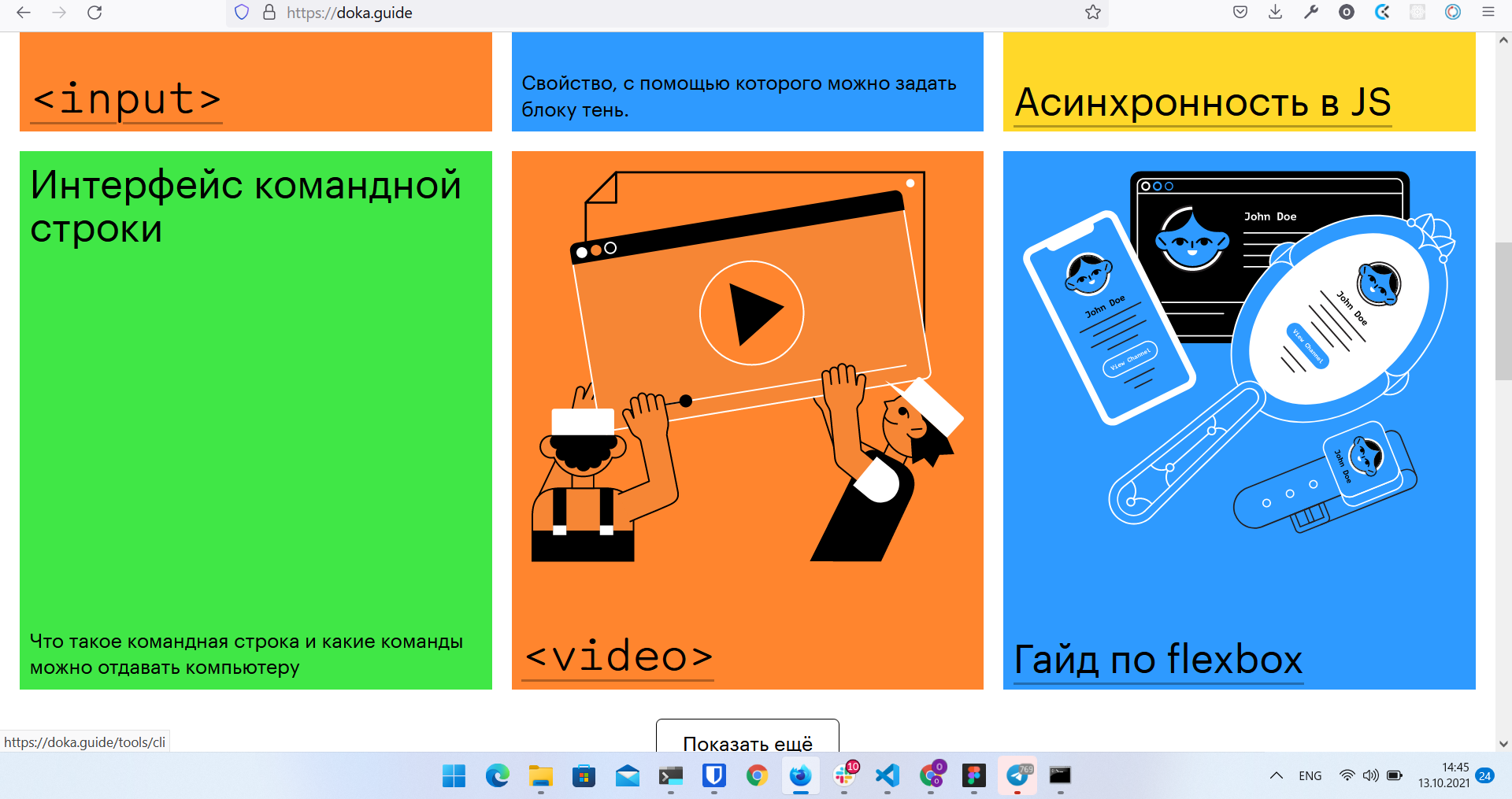 Чуть более эффективное использование пространства · Issue #558 · doka-guide/platform · GitHub