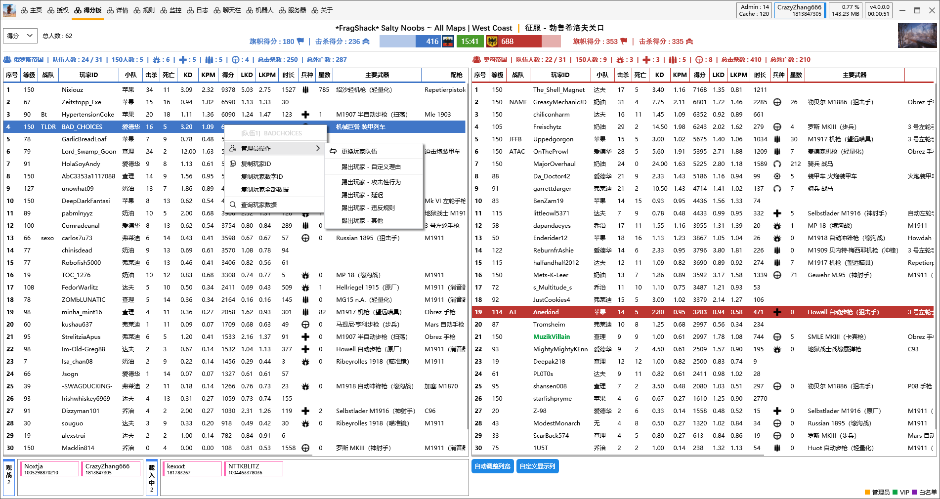 GitHub - iRyougi/BF1ServerTools-KAF-Cloud: 战地1服务器管理工具，KAF支线开发项目，适用于管服机端的服务器管理工具