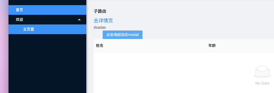 路由点击混乱🐛[BUG] · Issue #476 · ant-design/ant-design-pro-layout · GitHub