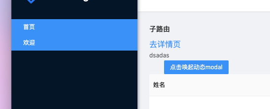 路由点击混乱🐛[BUG] · Issue #476 · ant-design/ant-design-pro-layout · GitHub