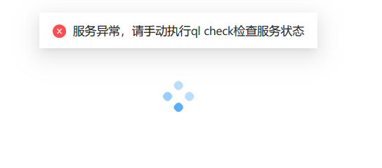 升级后无法登录后台，一直提示：服务异常，请执行 ql check检查服务状态 · Issue #882 · whyour/qinglong · GitHub