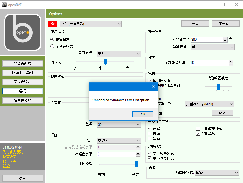 Unhandled Windows Form Exception when changing language (When default train is not found ...