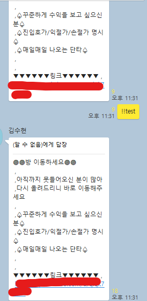 on "chat" event cannot emit · Issue #763 · storycraft/node-kakao · GitHub