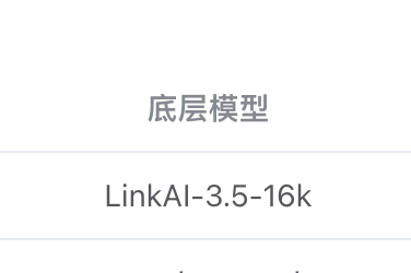 change LinkAI的gpt_model · Issue #1501 · zhayujie/chatgpt-on-wechat · GitHub