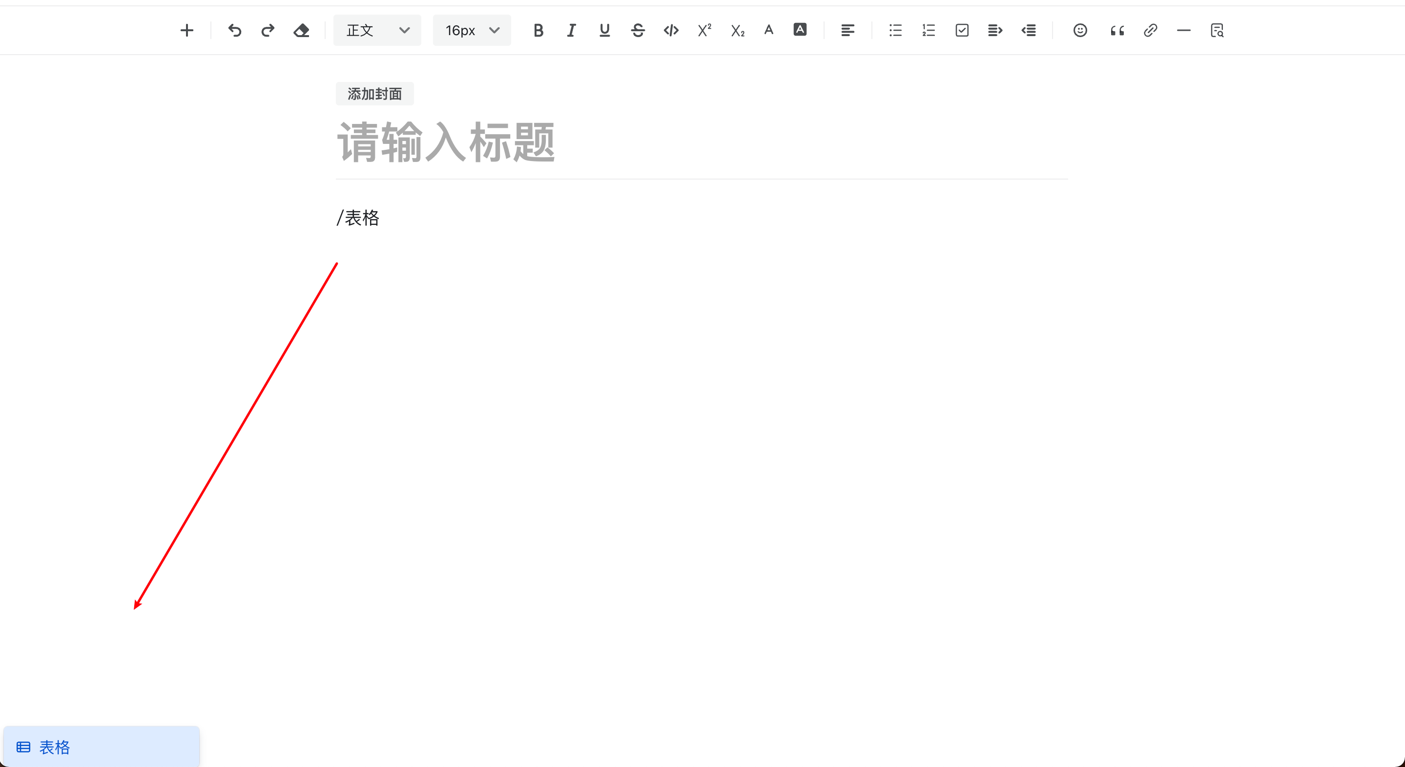 [BUG]【快速插入】菜单位置出现在页面左下角 · Issue #169 · fantasticit/think · GitHub