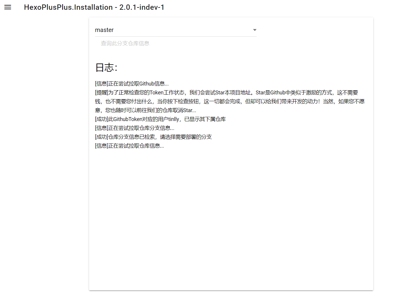 如何通过Github 配置校验 · Issue #190 · Qexo/Qexo · GitHub