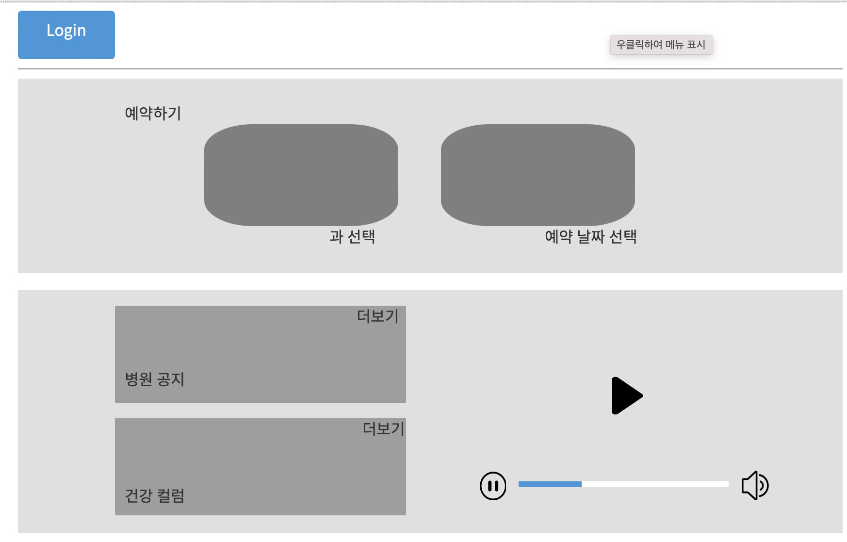 GitHub - joonhwan5/ictHospi