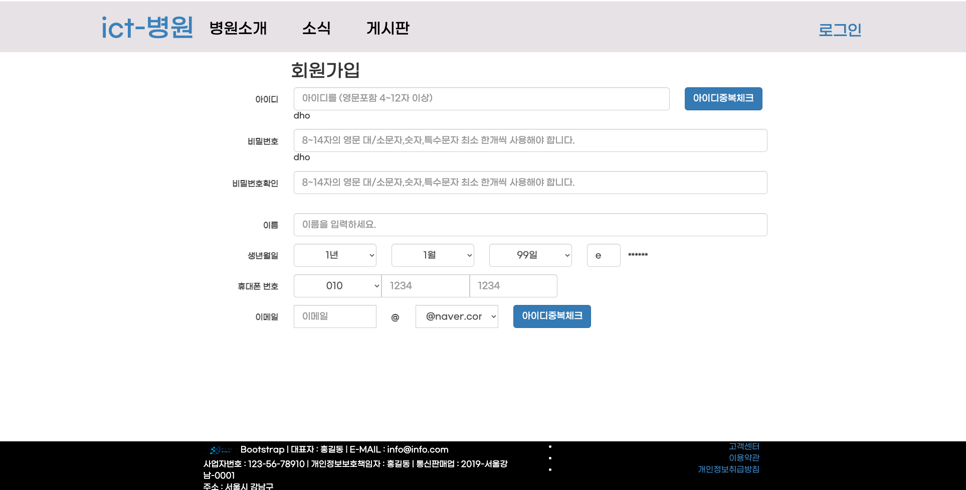 GitHub - joonhwan5/ictHospi