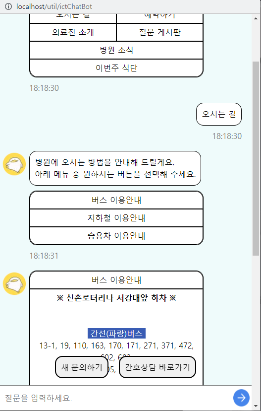 GitHub - joonhwan5/ictHospi