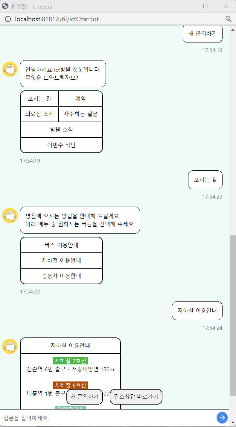 GitHub - joonhwan5/ictHospi