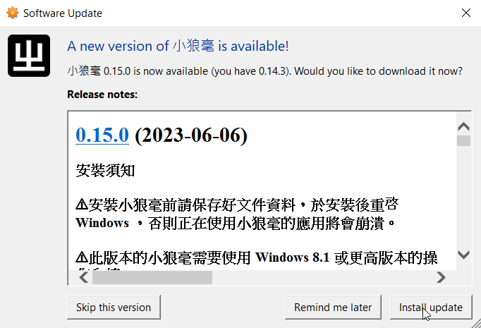 剛剛更新是發現病毒 · Issue #918 · rime/weasel · GitHub