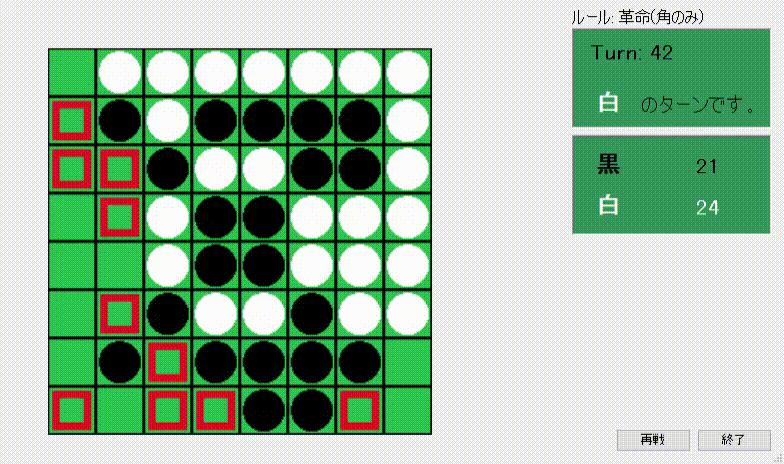 GitHub - nattoujam/Othello