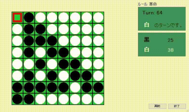 GitHub - nattoujam/Othello