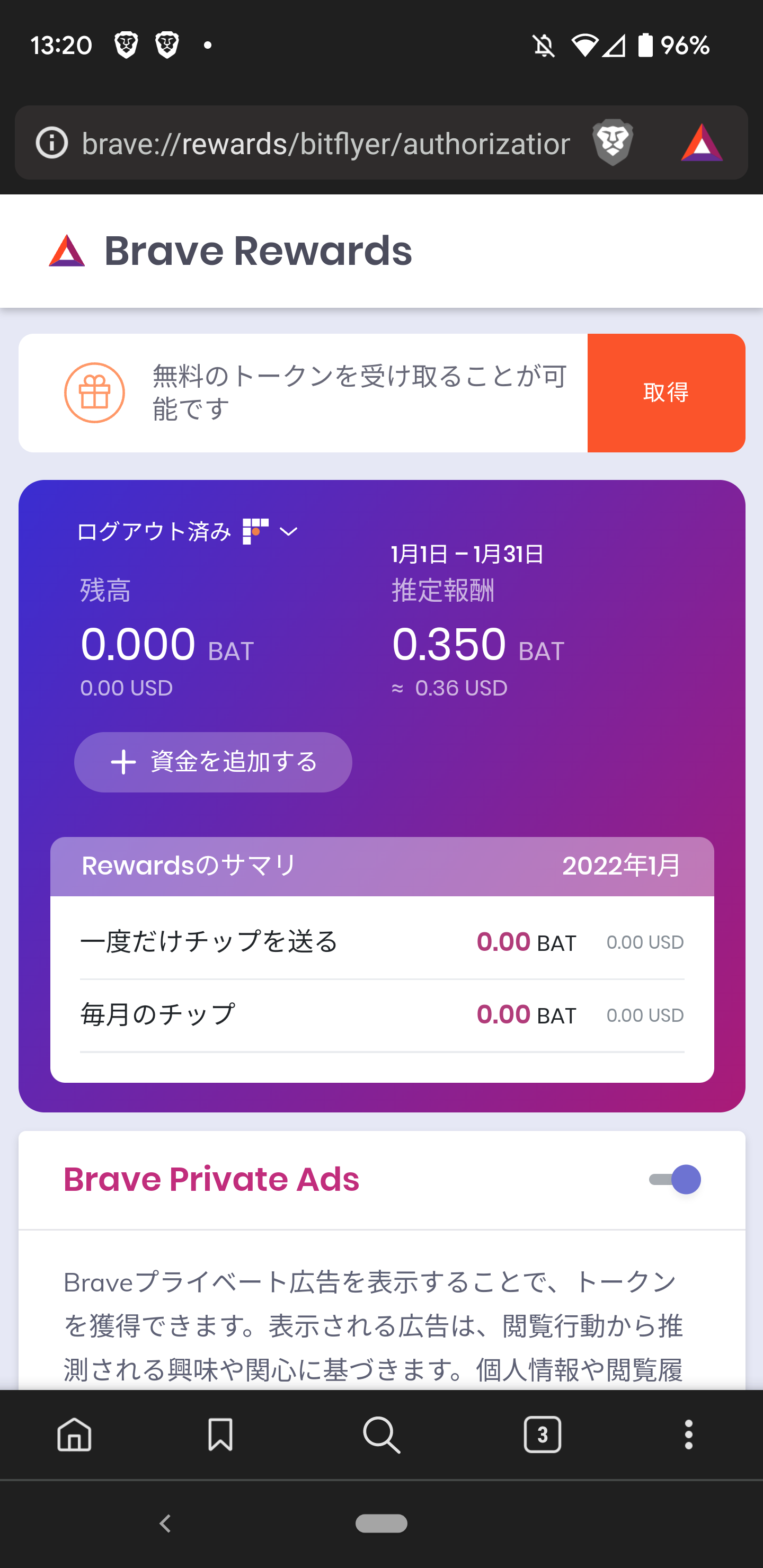 [Android] Hide "Rewards from Ads" from panel when KYC'd custodial ...