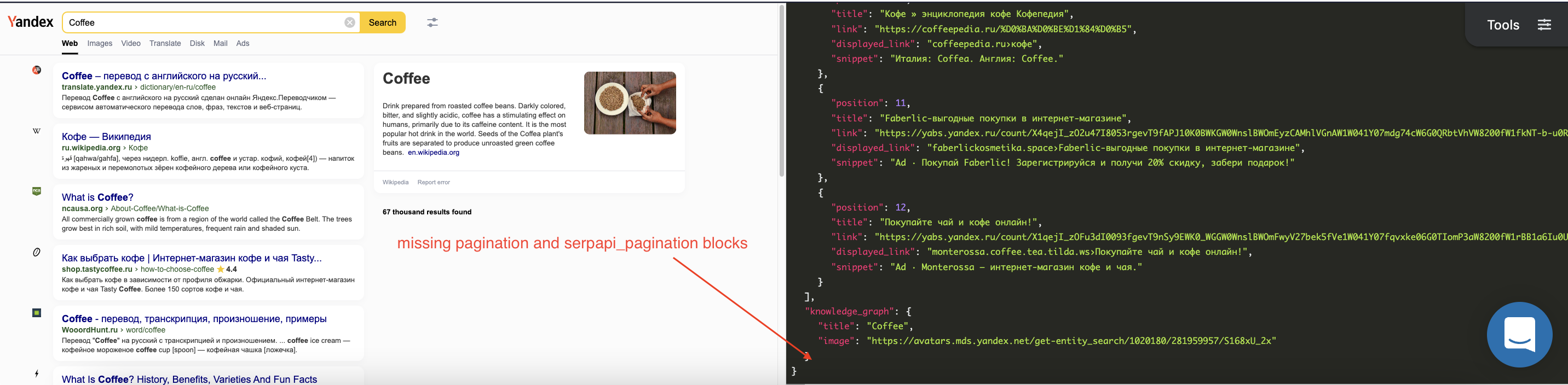 [yandex Api] `serpapi Pagination` And `pagination` Blocks Are Not Returned In Json Response