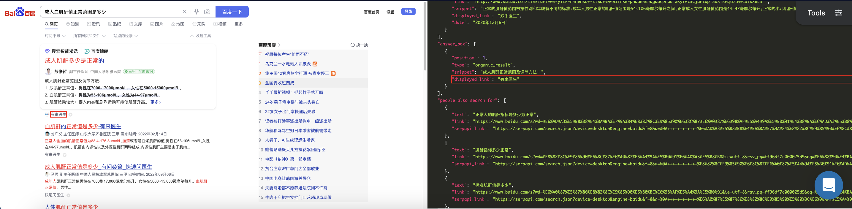 [Baidu Search API] `answer_box` is not extracted in full · Issue #910 · serpapi/public-roadmap ...