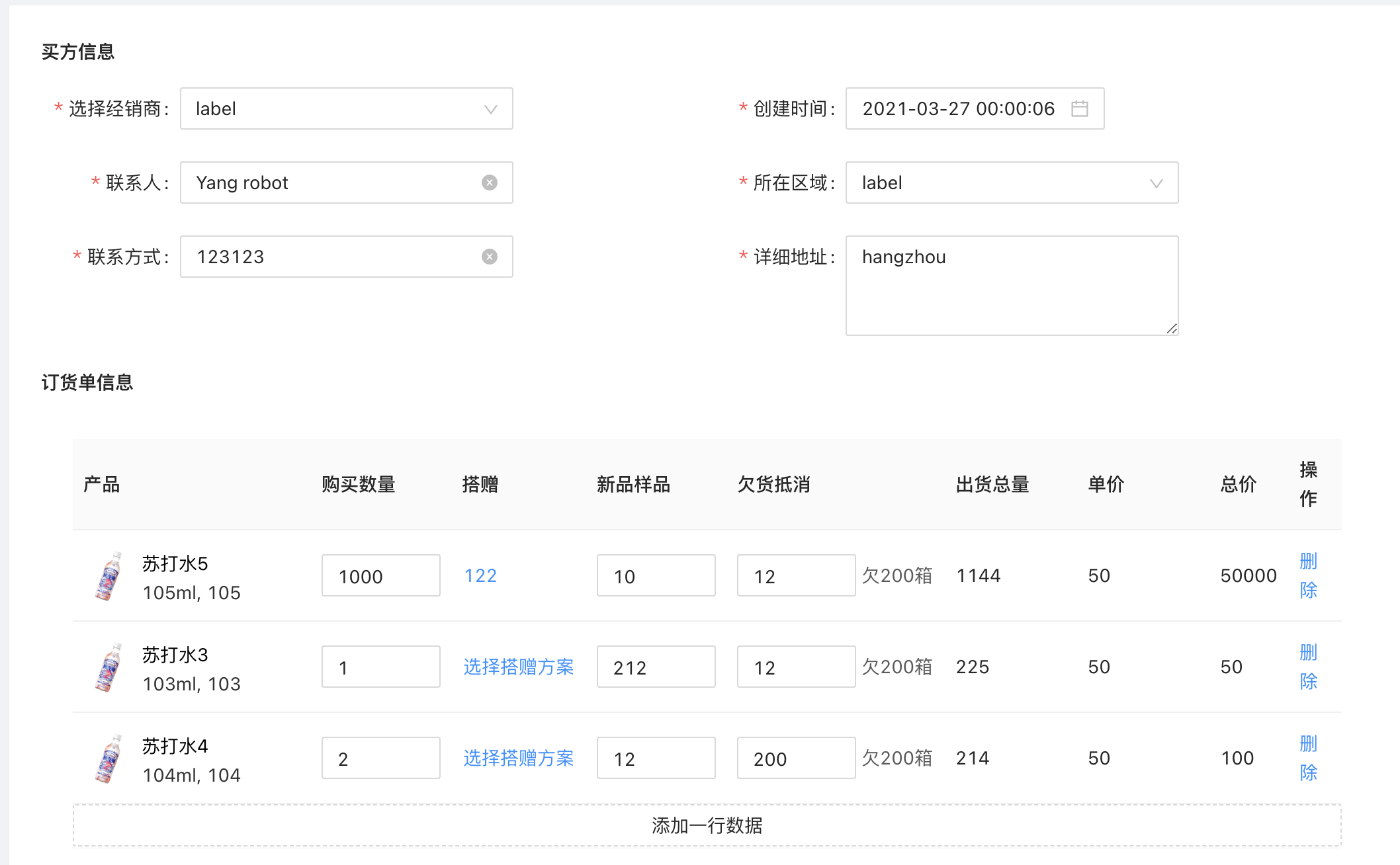 🧐 问题 Editableprotable 编辑模式时，外部tfieldsvalue更新数据无法映射到editableprotable · Issue 2387 · Ant 
