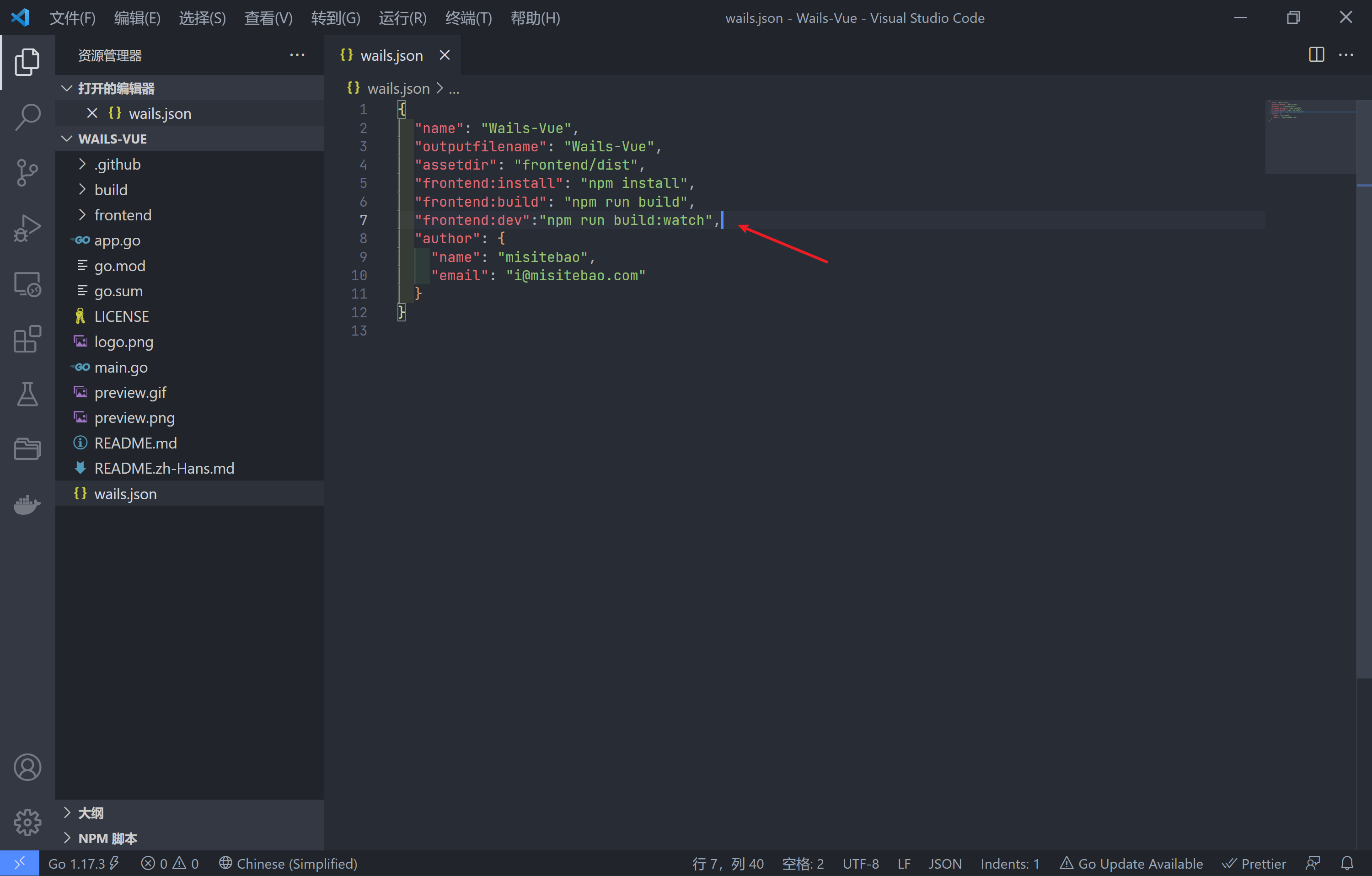 [v2]The `frontend:dev` is stuck. · Issue #1009 · wailsapp/wails · GitHub