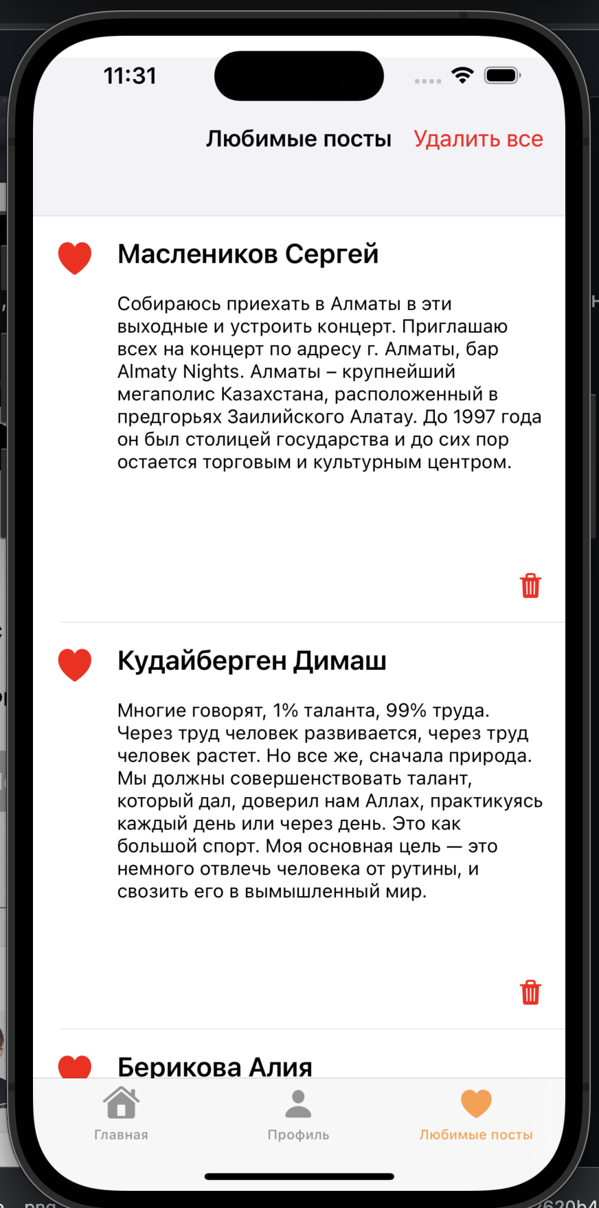 GitHub - vssvii/Social_Network_Project: Social Network Project